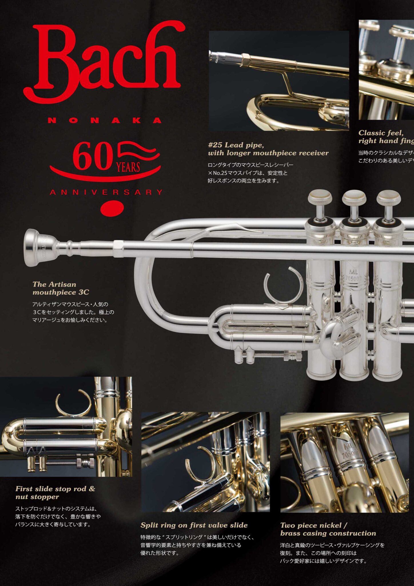 Bach Trumpet Models - Limited Edition - BachLoyalist.com